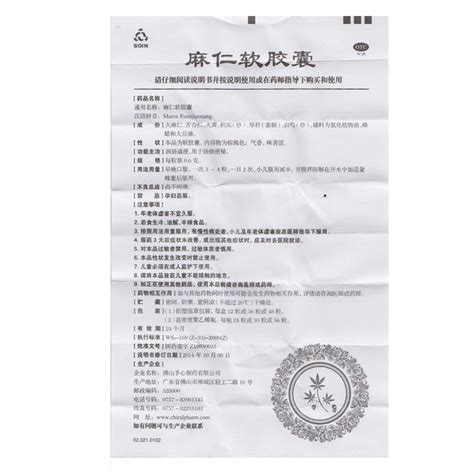 Soin麻仁软胶囊 06g30粒盒润肠通便肠燥便秘虎窝淘