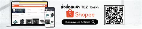 thaieasyelec electronic for embedded system จำหน่าย arduino raspberry pi