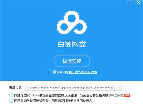 百度网盘2023电脑最新版百度网盘官方免费下载酷软下载 百度网盘2023电脑最新版百度网盘官方免费下载酷软下载