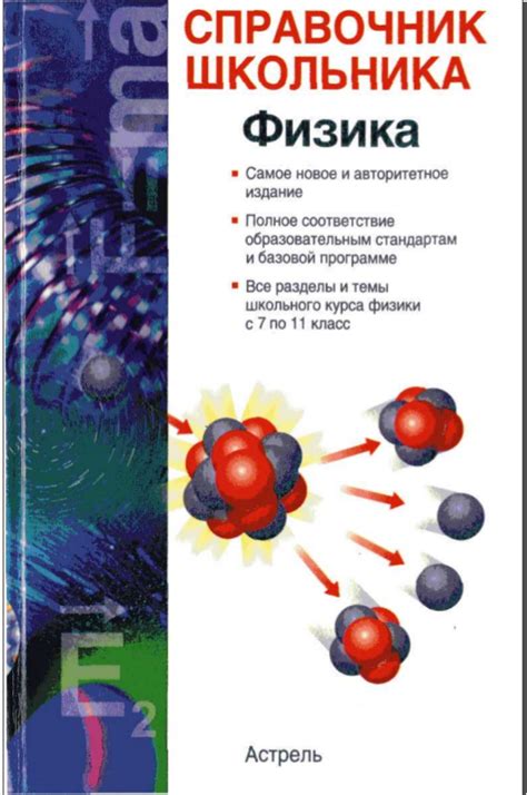 Кабардин Справочник По Физике - instrukciyaused