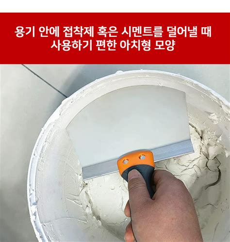 아이베란다 미장 흙손 타일시공 퍼티 타일 접착제 주걱 Re 아이베란다 공식몰 Diy목공자재