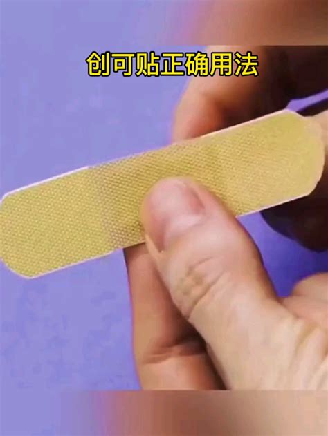 创可贴的用法，你用对了吗？生活小妙招哔哩哔哩bilibili