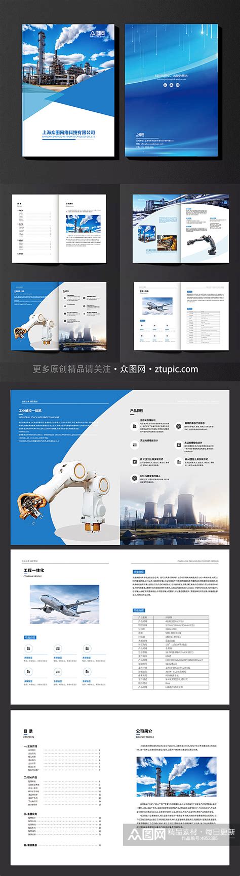 科技机械公司工业制造业工厂企业画册素材下载 众图网