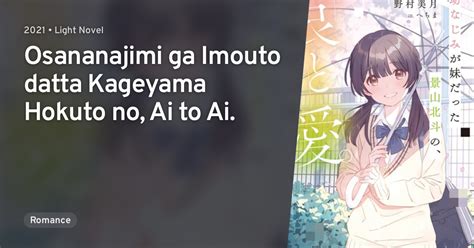 Osananajimi Ga Imouto Datta Kageyama Hokuto No Ai To Ai Anilist
