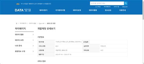 JavaScript 기상청 단기예보 조회서비스 API 사용하기 JavaScript 기상청 단기예보 조회서비스 API 사용하기