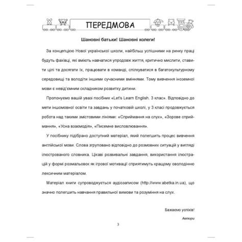 НУШ Изучаем английский Абетка Lets Learn English 3 класс Тематическая лексика тренировочные