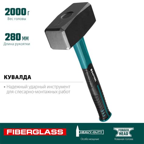 Кувалда Универсальный Kraftool - купить по выгодной цене в интернет ...