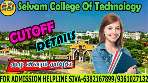 Selvam College Of Technology Cutoff Details Tamil Youtube