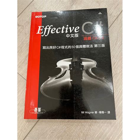 effective c 涵蓋c 6 0 第三版 中文版 程式設計書籍 快速出貨 蝦皮購物