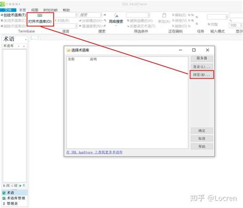 Trados术语库优化以便能正常识别术语 知乎