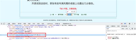 Python爬虫实战——小说爬取python爬取小说 Csdn博客 Python爬虫实战——小说爬取python爬取小说 Csdn博客