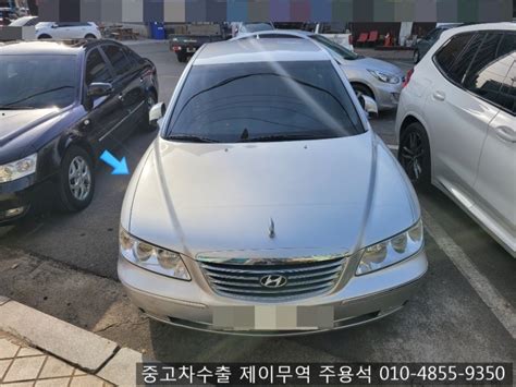 주행거리 많은 그랜져tg 폐차 하지마세요 네이버 블로그
