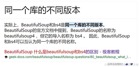 Python爬虫入门（四）之beautiful Soup库from Bs4 Import Beautifulsoup Csdn博客