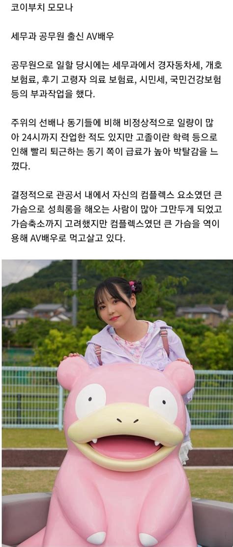 공무원 그만두고 Av 여배우가 된 이유 자유게시판 라이브스코어 라이브맨 실시간 라이브스코어 토토사이트 추천 꽁머니