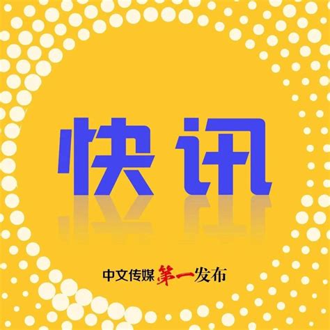 资讯 一张图看懂首批中小学数字教材国家标准！ 将于2022年11月1日起施行 首批中小学数字教材国家标准发布 中文传媒 方法