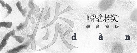 网易云音乐 Qq音乐