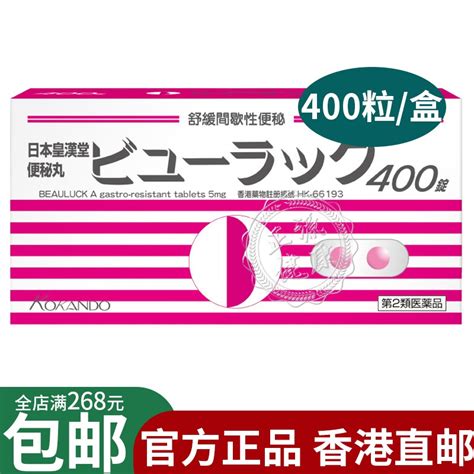 皇汉堂小粉丸成分 皇汉堂小粉丸 伤感说说吧