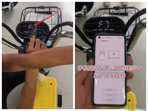 nfc电动车如何锁车 有驾