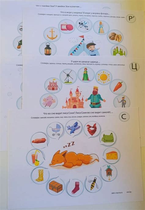 Игры для автоматизации звуков Р Л С З Ц Ч Ш Ж Щ In 2024 Material