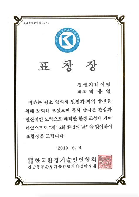 인증서 주식회사 정엔지니어링