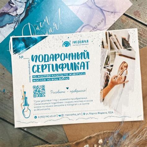 Сертификат на мастер классы по живописи маслом T Cards Krasnoyarsk Buy At A Price Of 2300