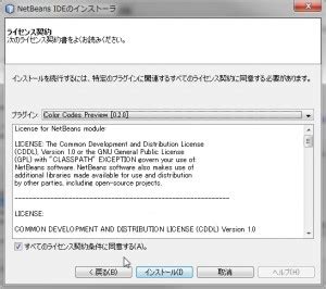 NetBeansでWEB開発しよう その プラグインのインストールと紹介ホームページ制作 埼玉で依頼するならDENSUKE 越谷草加八潮春日部