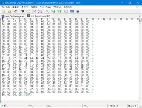 pythonでcanログを変換（blf形式⇔ascii形式） telecom engineer blog