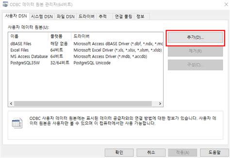 uipath와 postgresql DB 연결하기