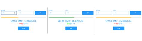 github mylee p bmicalculator