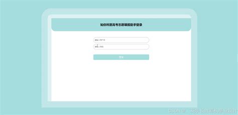 【开题报告】基于djangovue如你所愿高考志愿填报助手后论文源码计算机毕业设计 Csdn博客