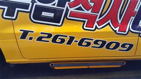 ★태권도 차량래핑★차량래핑 사고수리★차량래핑 사고후 원상복구★차량래핑후 사고 수리시 알아야할 내용★래핑필름 제거후 차량 수리하세요★ 네이버 블로그