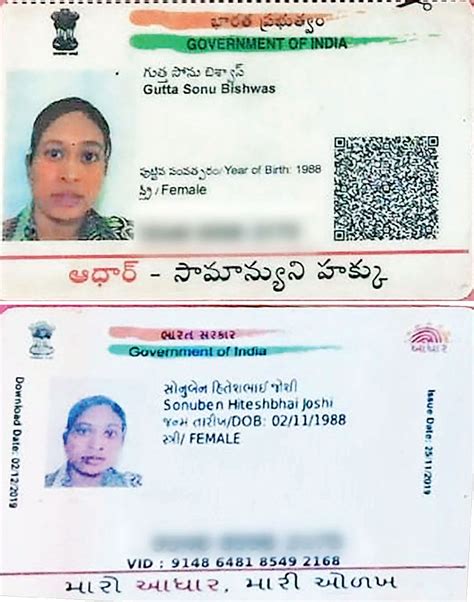 Forged Aadhar Data Of Bdesh Woman Raises Security Concern