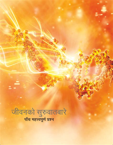 धर्ममा आस्था नभएका मानिसहरूलाई सृष्टिकर्ता चिन्‍न मदत गर्नुहोस्