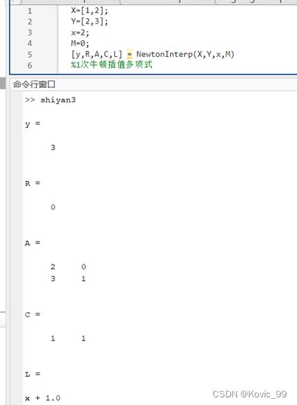 数值分析实验——插值法 Csdn博客 数值分析实验——插值法 Csdn博客