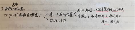 韦东山嵌入式入门笔记之——应用开发基础篇（一） 嵌入式入门韦东山 csdn博客