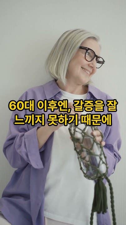 아침 1잔의 따뜻한 물 놀라운 효과 건강습관 감성영상 노년건강 장수비결 인생후반 60대이후 건강정보 건강정보 아침루틴 아침습관 시니어루틴 건강루틴
