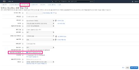 Aws 서버 구축 방법 아마존 웹서버 홈페이지 만들기 1부
