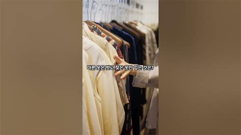 마른 옷은 벗고 젖은 옷만 입는 것은 Shorts 개그영상 부장님 부장님개그 아재개그 웃긴영상 지식 Youtube