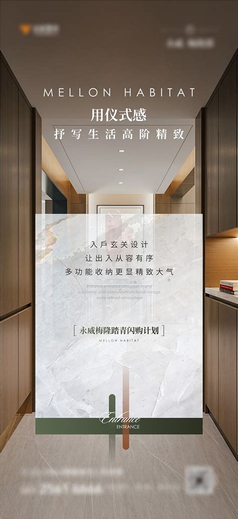 地产楼王户型刷屏玄关 志设网 zs9