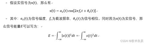 信号的能量计算公式推导，以带通高斯白噪声为例（实信号和复信号）正态分布信号能量计算公式 Csdn博客
