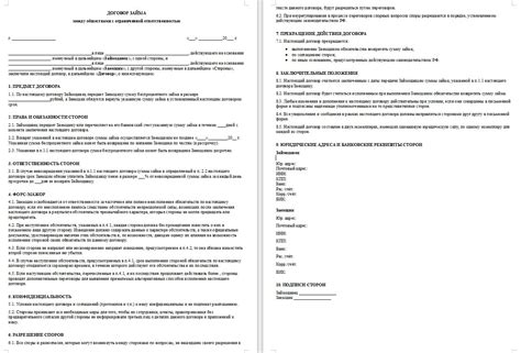 Договор беспроцентного займа между ип и ооо образец 2022