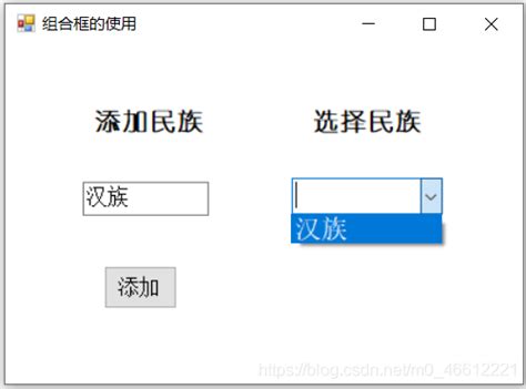 组合框控件comboboxcombo Box Csdn博客
