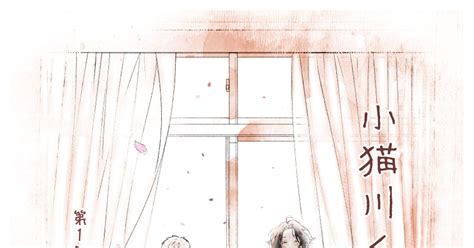 オリジナル 【サンプル】小猫川くんと小犬丸くん 第1話 その3 Hal🐾のマンガ 漫画 Original Bl Pixiv