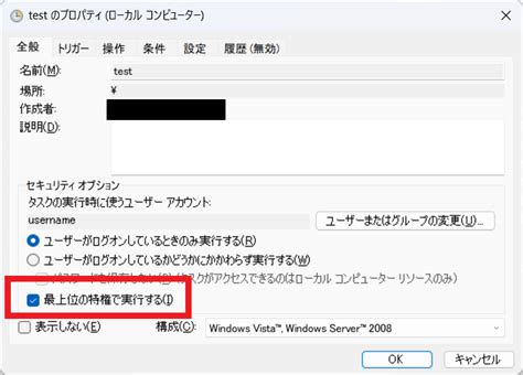 【windows】uacを回避する方法まとめ powershell バッチ タスクスケジューラなど windows 11
