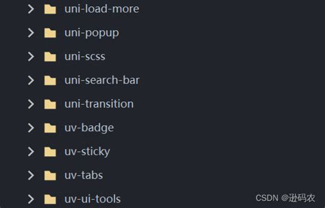 企业项目实训（二）uniapp页面设计 uniapp我的页面设计 csdn博客