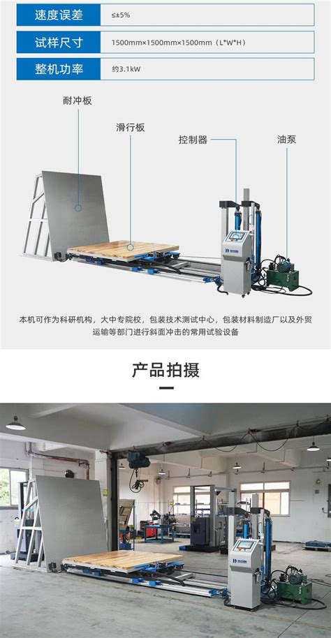 海达 斜面冲击试验仪 HD A523 冲击试验机 维库仪器仪表网