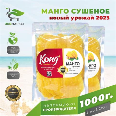 Манго сушеный без сахара 1кг манго сушеное вяленое 1000 гр купить с доставкой по выгодным