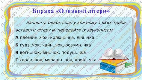 Презентація Букви е и і в суфіксах іменників 6 клас Презентація Українська мова