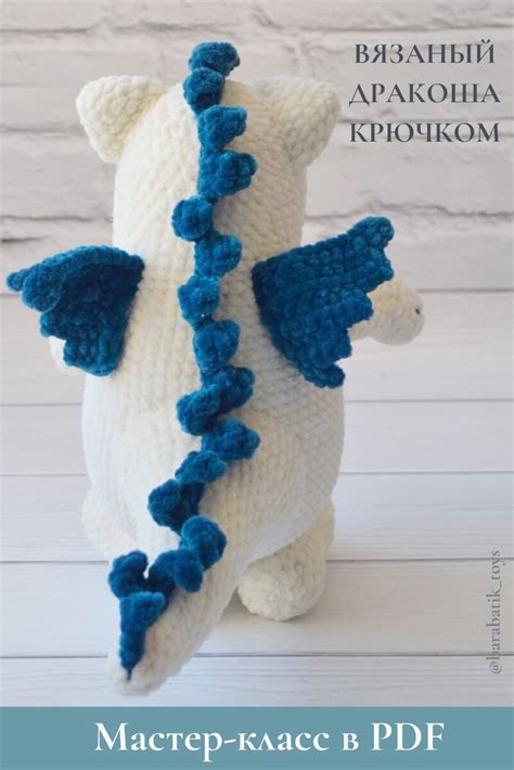 Вязаный Дракоша крючком вязаный дракон мастер класс крючком амигуруми дракон мк вязаная