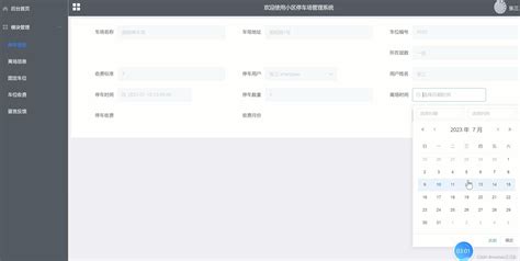 基于javaweb小区停车场管理系统 CSDN博客